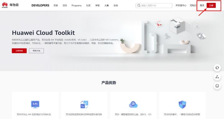插件界的全家桶！对接华为云能力就用它了！ —— Huawei Cloud Toolkit使用指南 - 知乎