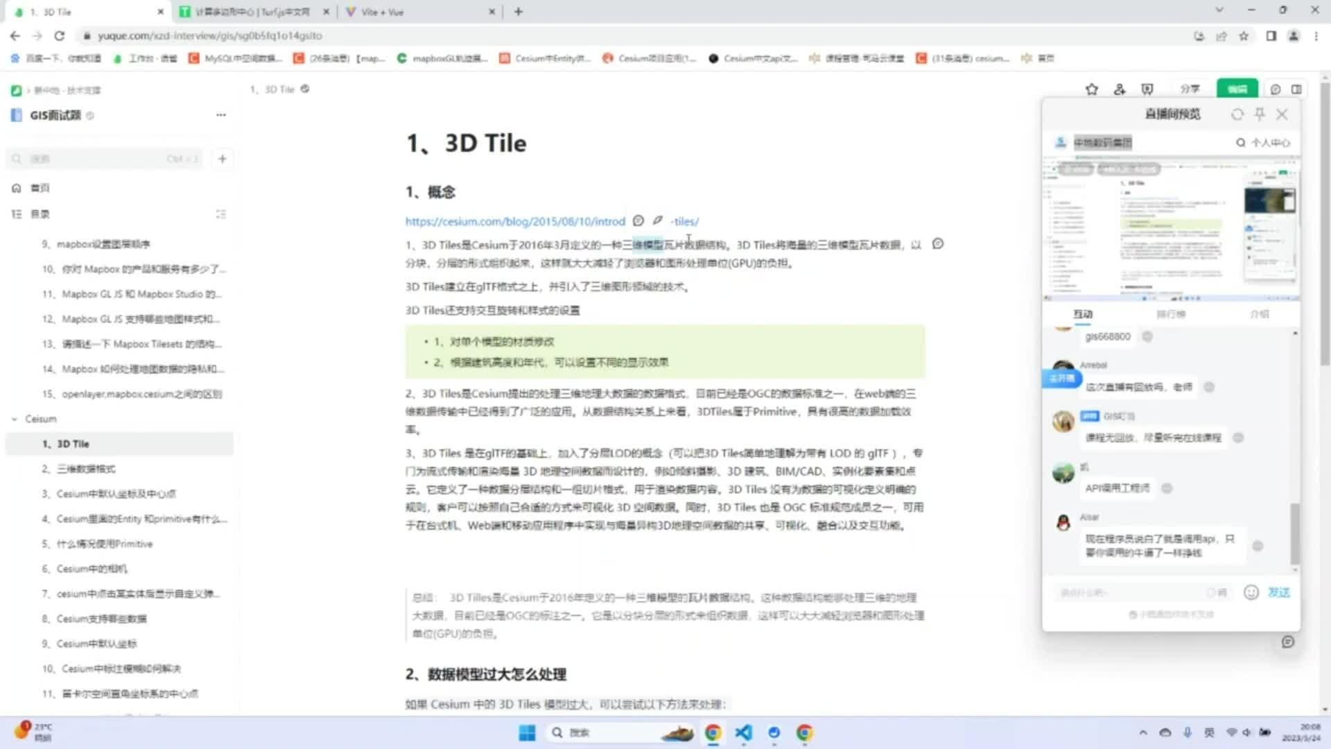 Cesium速成教程：一小时入门Cesium - 知乎