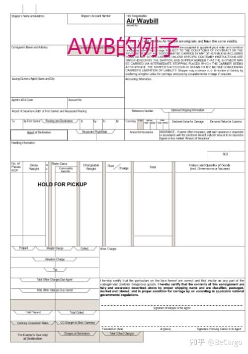 什么是AWB？= 航空运单 - 知乎
