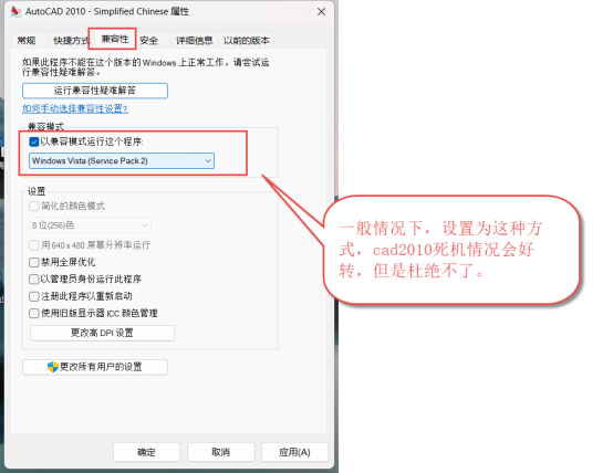 关于CAD2010在WIN10或WIN11系统上经常死机的问题 - 知乎