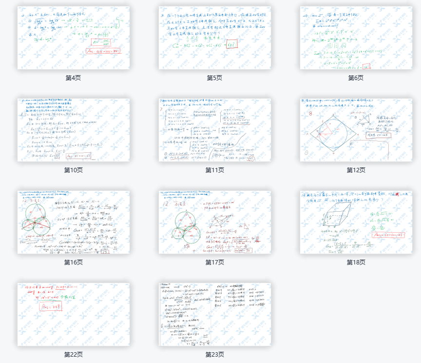 2023年AIME真题+答案+解析（1-15题全） - 知乎