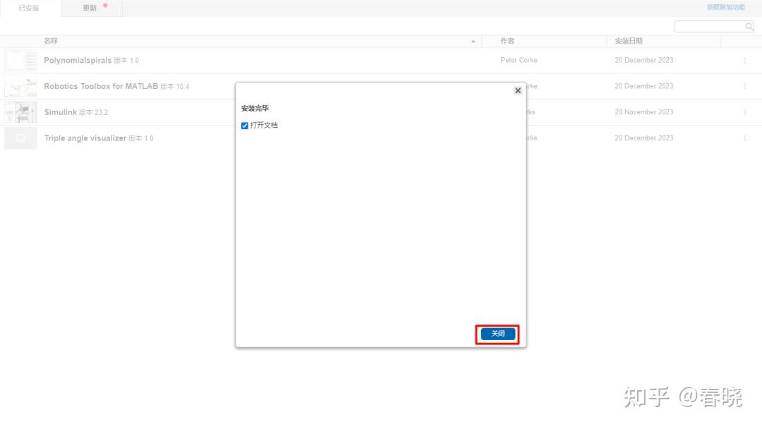 Robotics Toolbox 机器人工具箱安装及使用教程 - 知乎