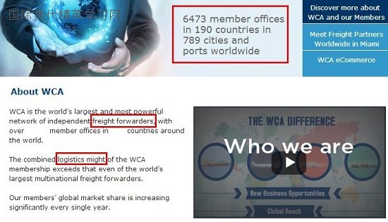 如何申请加入（WCA）世界货运联盟（WCA) - 知乎