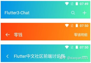 最新研发flutter3.32仿微信app聊天系统 - 知乎