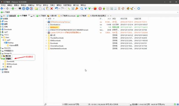 XYplorer基础入门设置篇详细图文 - 知乎