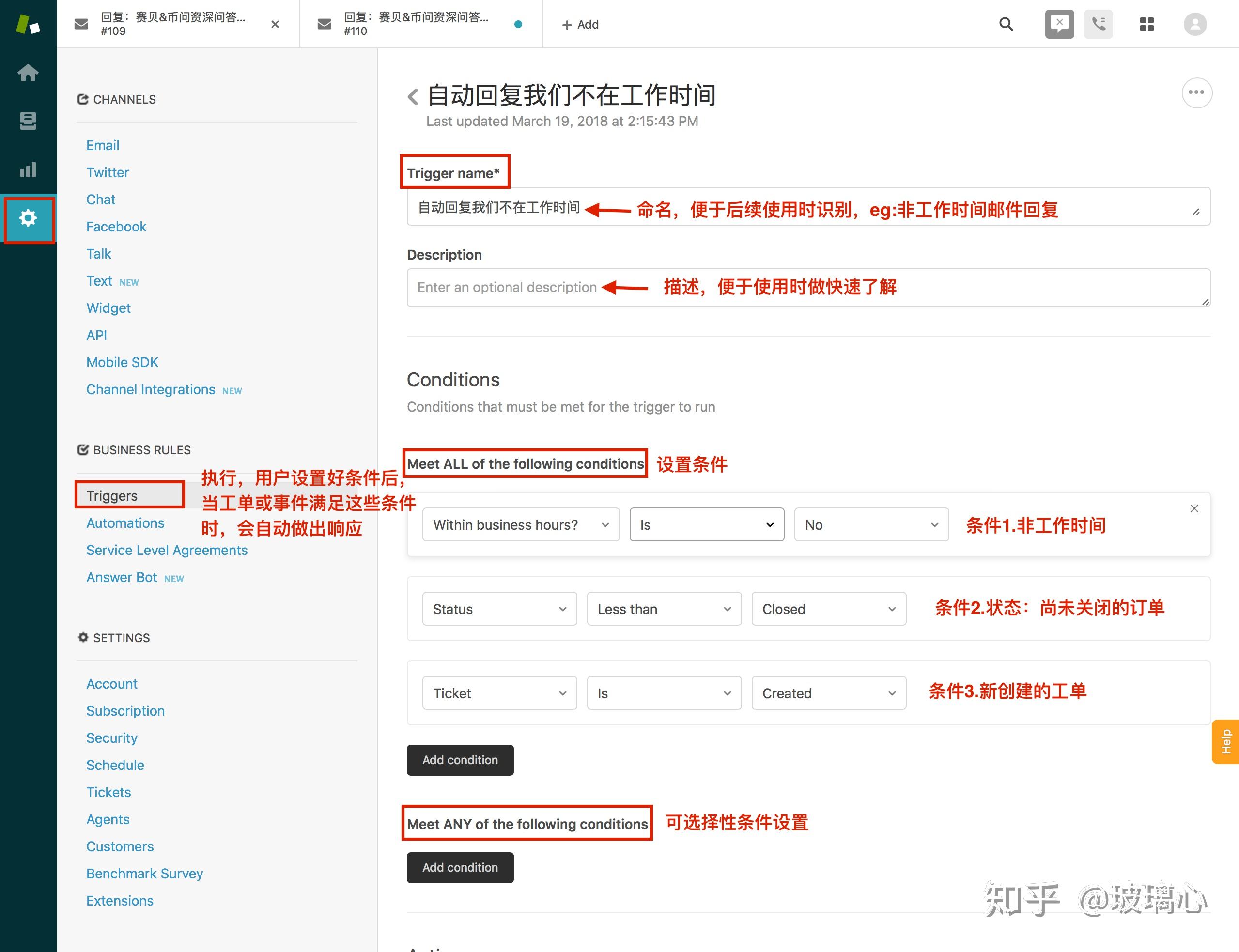 扒一扒Zendesk的强大功能 - 知乎