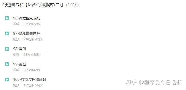 Qt委托代理机制之《Model/View/Delegate使用方法》 - 知乎