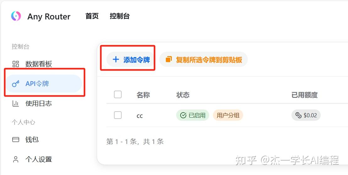 白嫖Claude Code，Windows也可用！手把手教程 - 知乎