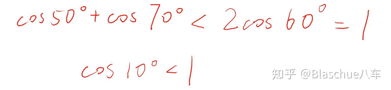 如何优雅证明cos10°+cos50°+cos70°