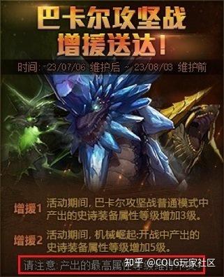 DNF：白嫖3级BUFF称号，0706版本活动奖励食用指南 - 知乎