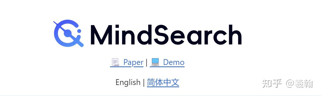 MindSearch 搭建全攻略：轻松拥有个性化搜索引擎 - 知乎