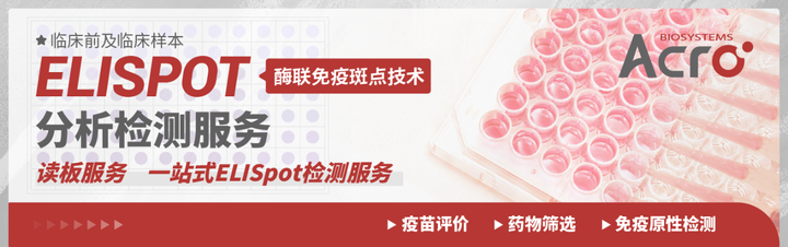 【全新上线】细胞免疫评价利器——ELISpot分析检测服务 - 知乎