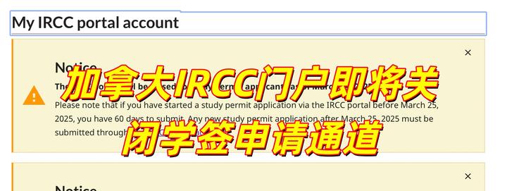 重要：加拿大IRCC Portal 下月关闭学签申请通道 - 知乎