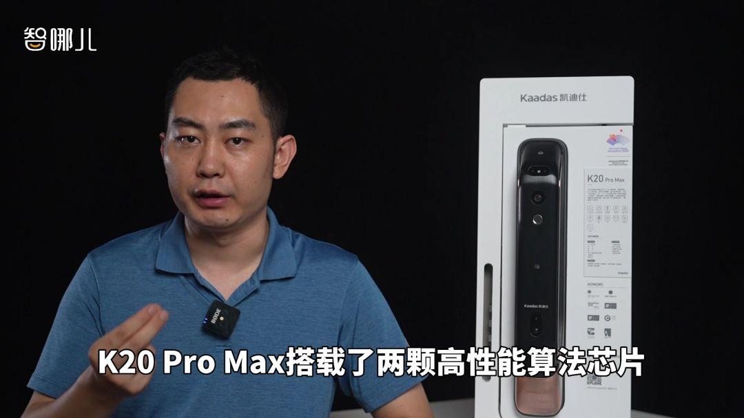 智哪儿评测 | 凯迪仕K20 Pro Max 3D人脸猫眼视屏智能锁评测 - 知乎
