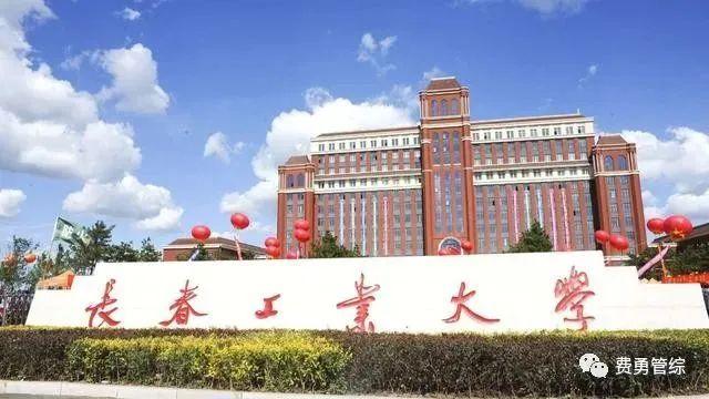 2023长春工业大学MPAcc择校分析 - 知乎