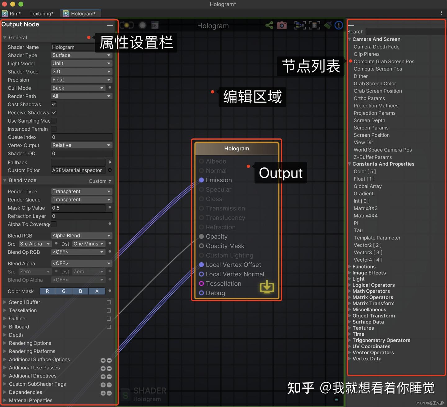 【#Unity Shader#Amplify Shader Editor(ASE)_第二篇】 - 知乎