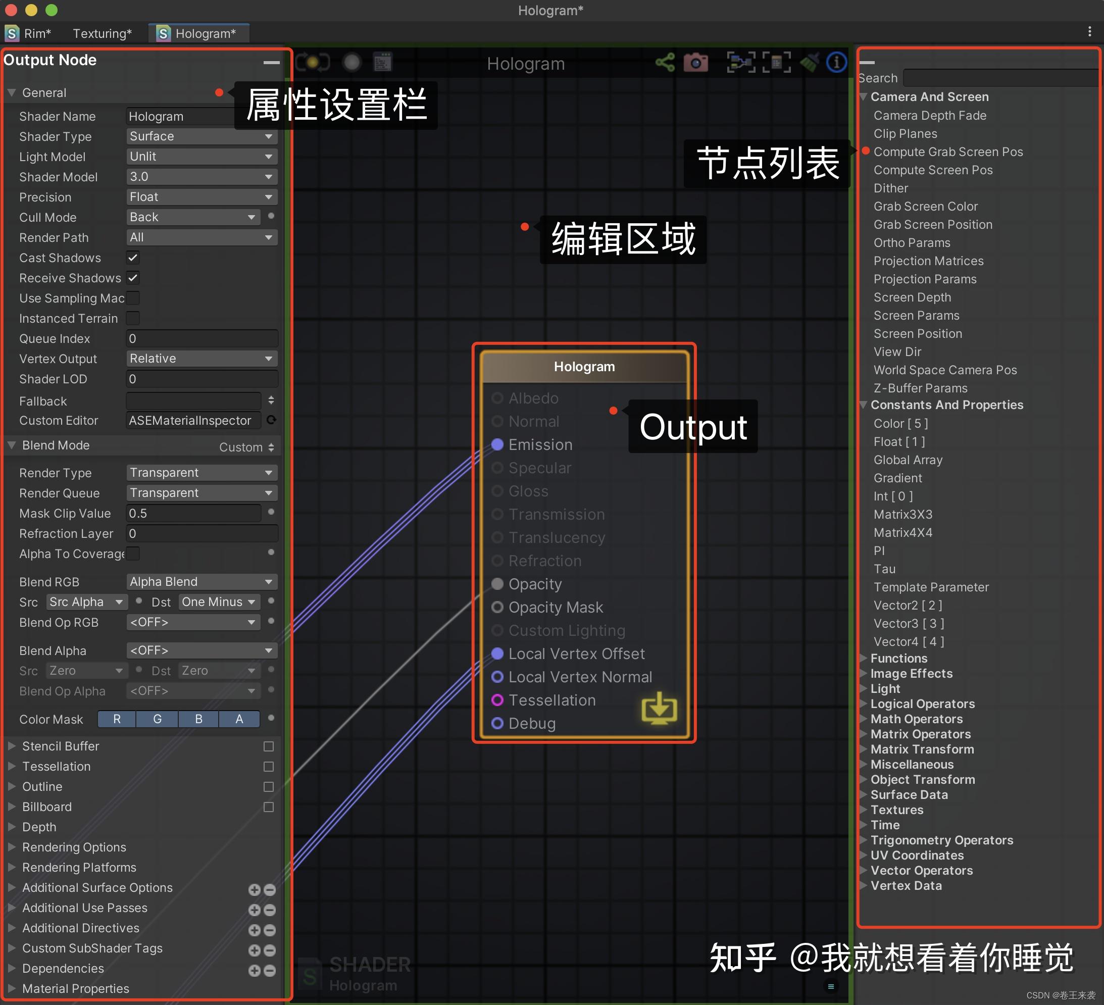 【#Unity Shader#Amplify Shader Editor(ASE)_第二篇】 - 知乎