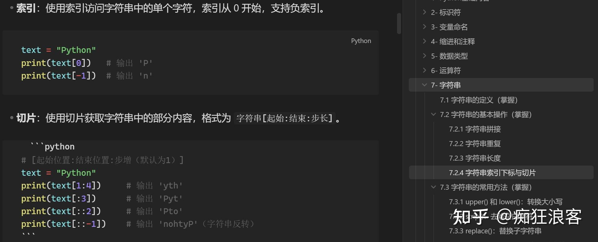 9-Python基础内容 - 知乎