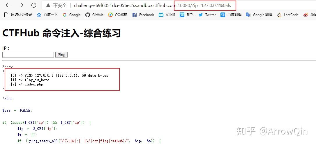 手撕CTFHub-Web(七)：RCE - 知乎
