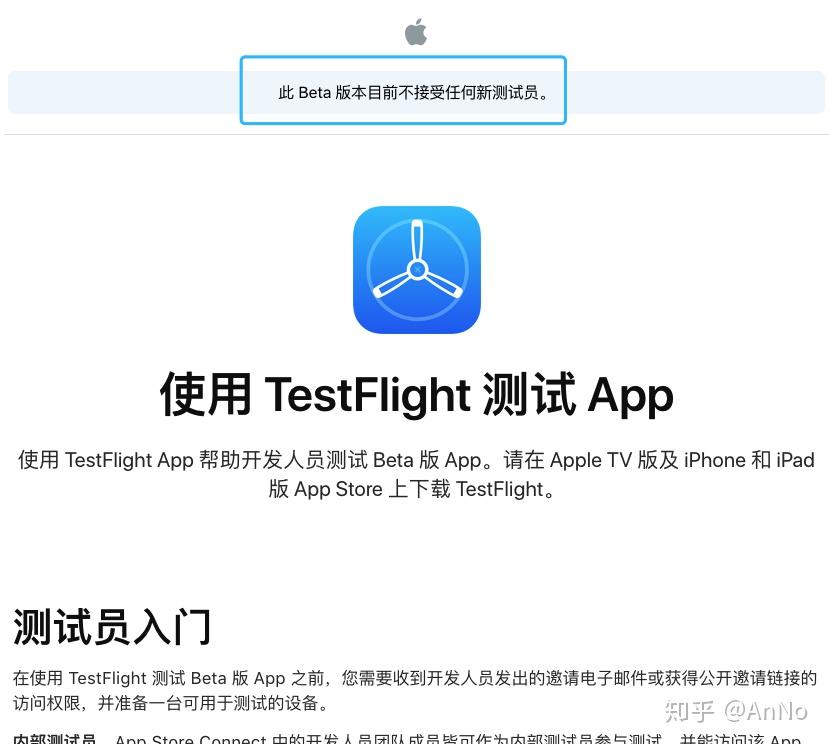 TestFlight测试 BETA 版本使用及问题集合 - 知乎