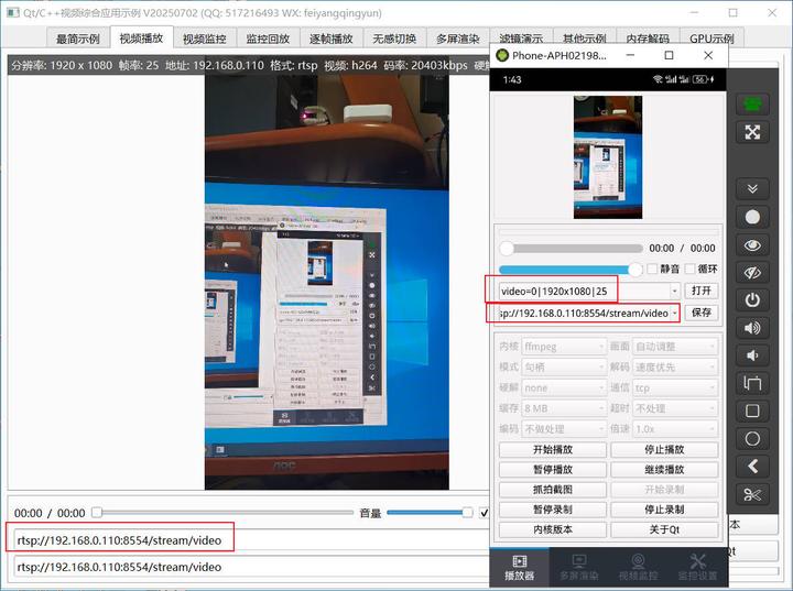 全网唯一/Qt结合ffmpeg实现手机端采集摄像头推流到rtsp或rtmp/可切换前置后置摄像头/指定分辨率帧率 - 知乎