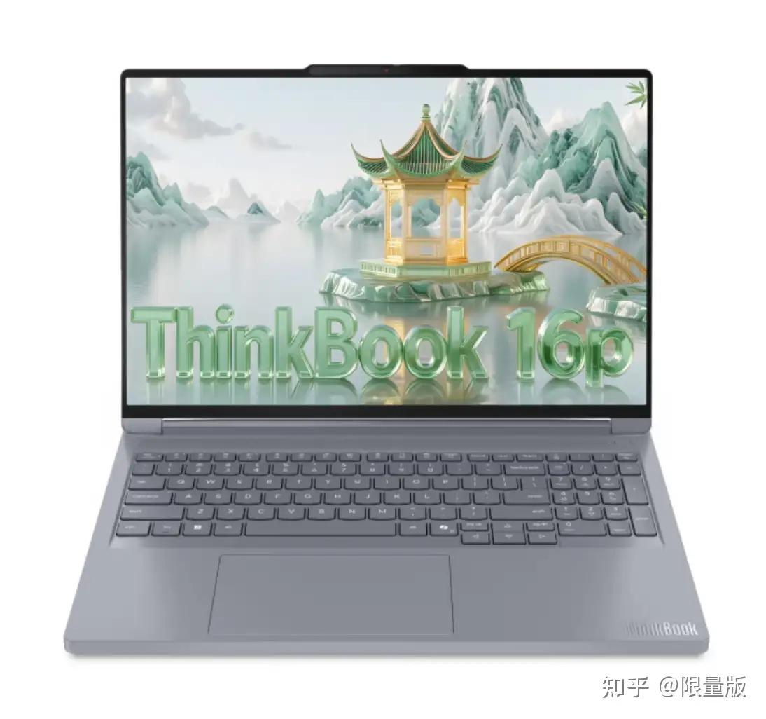 如何评价 ThinkBook 16P 2025 没有 5070Ti 显卡配置？ - 知乎