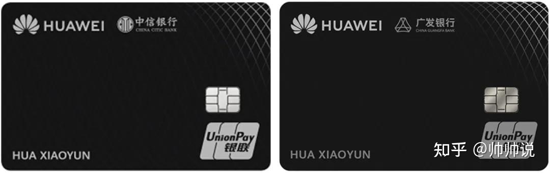 华为信用卡Huawei Card值得申请吗？ - 知乎