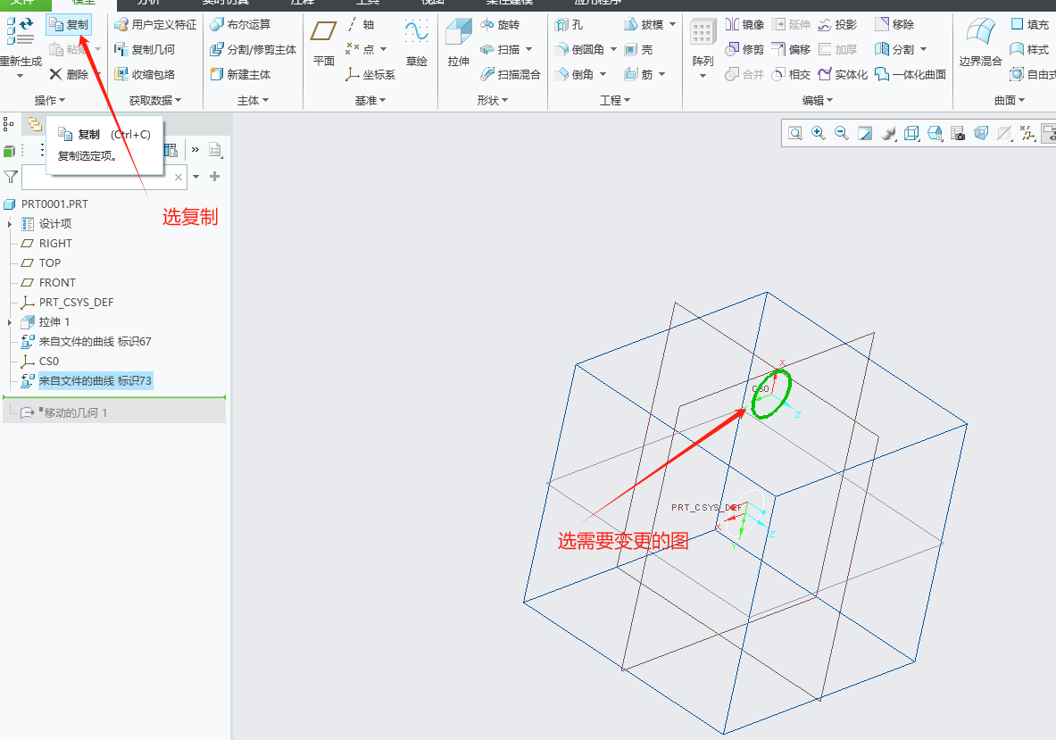 creo的绘图导入dxf文档后，怎么移动这些线条呢? - 知乎