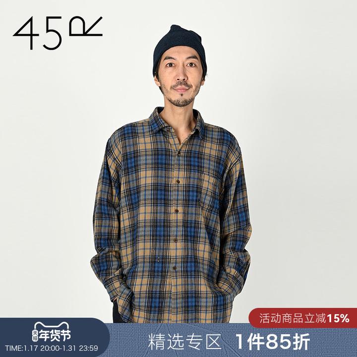 45r是什么品牌？45R品牌介绍、档次、风格特点全解析