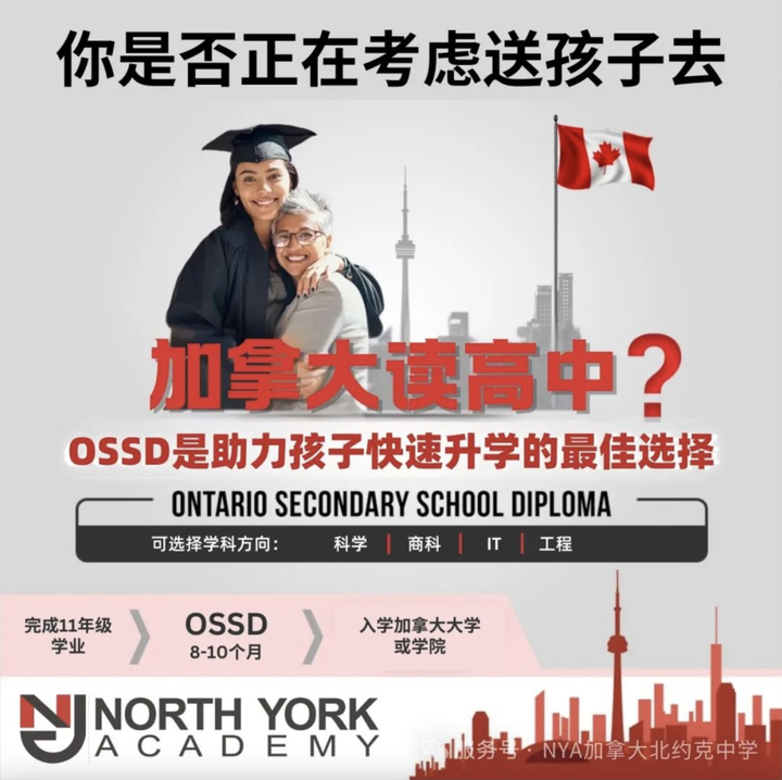 最强OSSD干货：如何凭借OSSD直申世界名校？ - 知乎