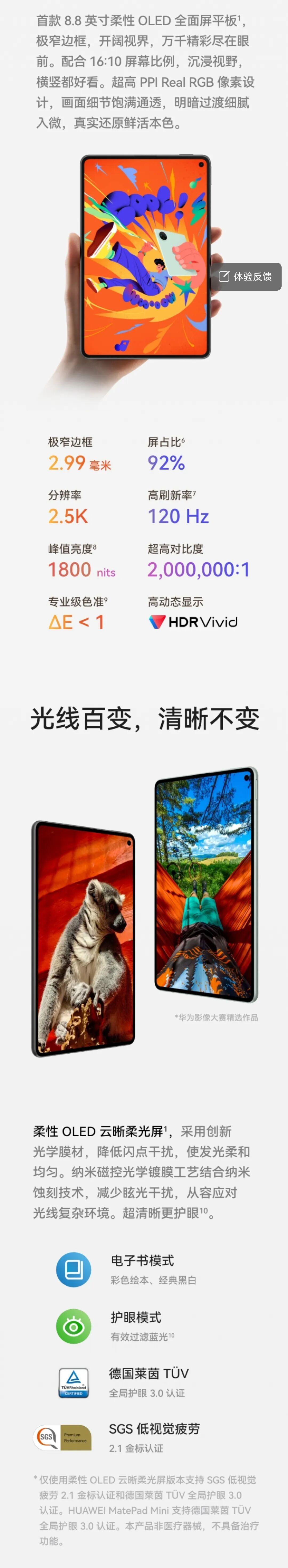 华为MatePad Mini小平板，一文详细参数对比汇总，仅5.1毫米255g可插卡5G打电话 - 克提 - 知乎