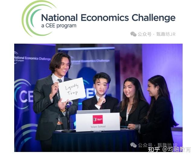 【美国留学】【甄竞赛】2024-2025 NEC全美经济挑战赛 - 知乎