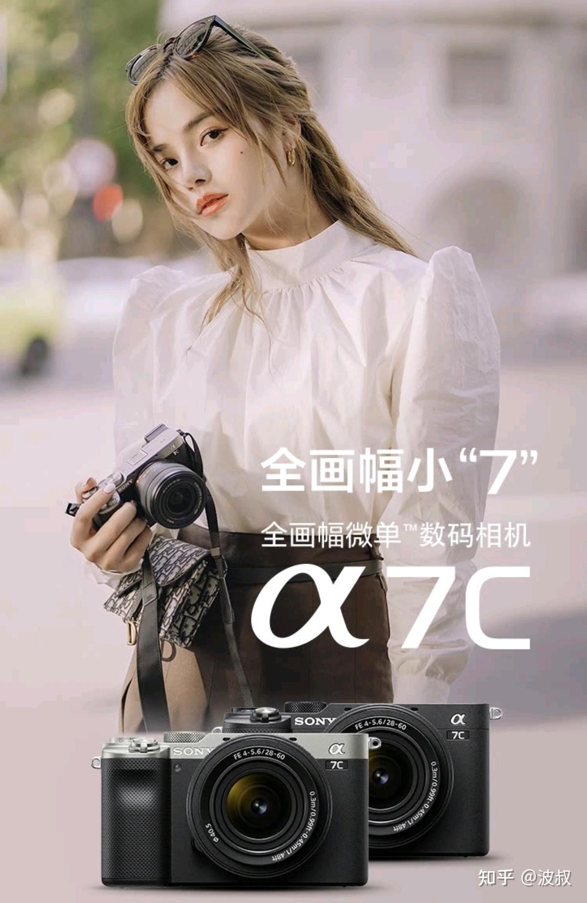 索尼a7m3,a7c,尼康z62怎么选？ - 知乎