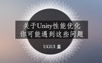 Unity UI特效显示层级控制 及UI特效遮罩 - 知乎