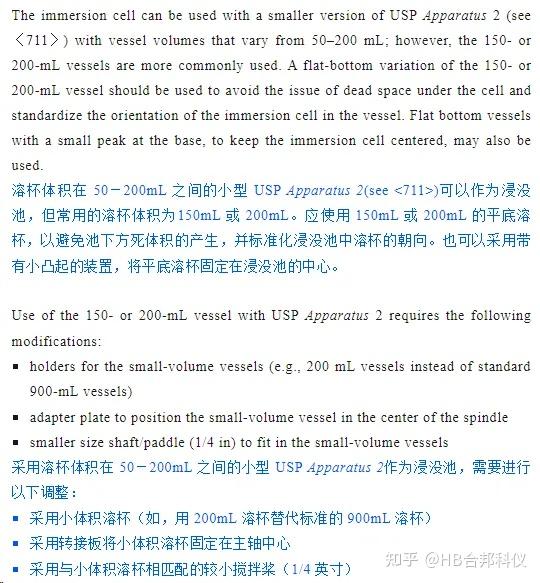 PF48(3)通则 半固体药物制剂：性能测试（下）中英文对照 - 知乎