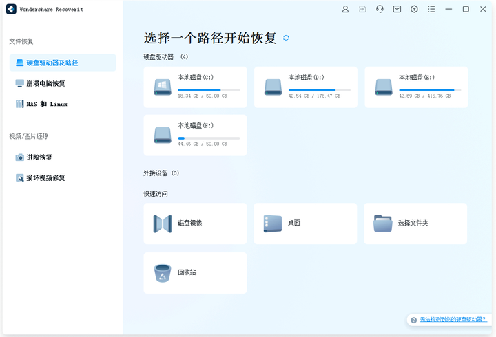 万兴数据恢复Wondershare Recoverit中文版 - 知乎