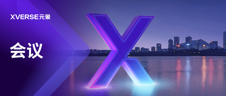 元象XVERSE邀你相约顶会CVM 直击图形学最前沿｜文末赠票 - 知乎