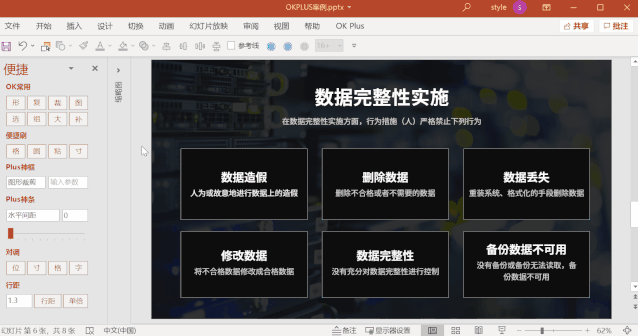 PPT小白必备！这款火爆全网的插件，出了一个能让你效率翻倍的全新版本 - 知乎