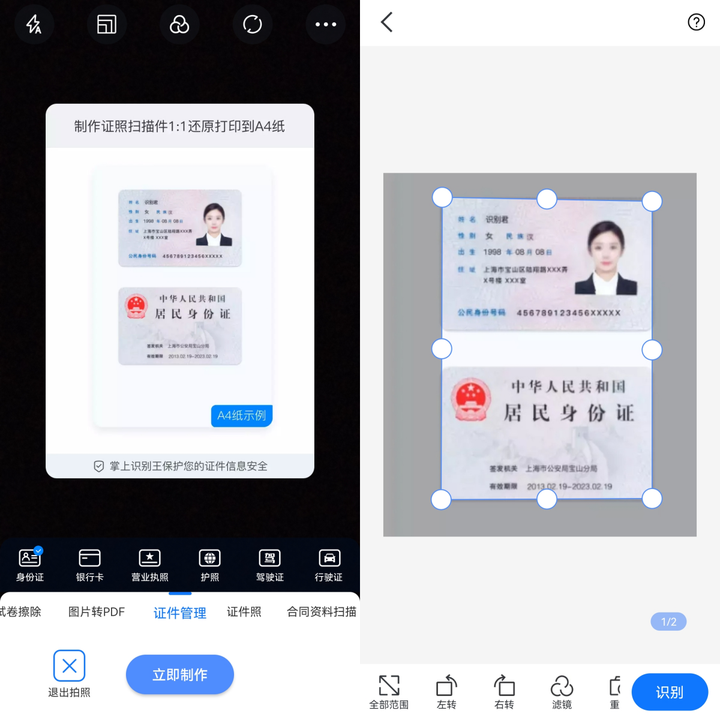 身份证正反面如何扫描到1页A4大小的pdf上？ - 知乎