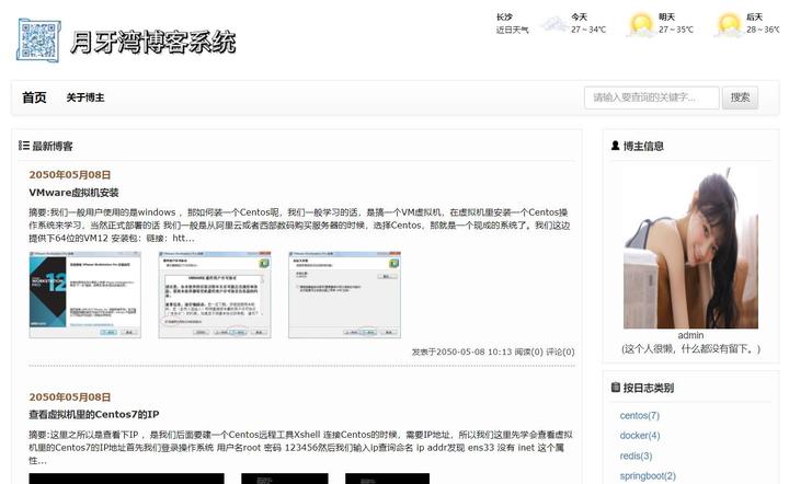Java+SSM博客管理系统(含源码+论文+答辩PPT等) - 知乎