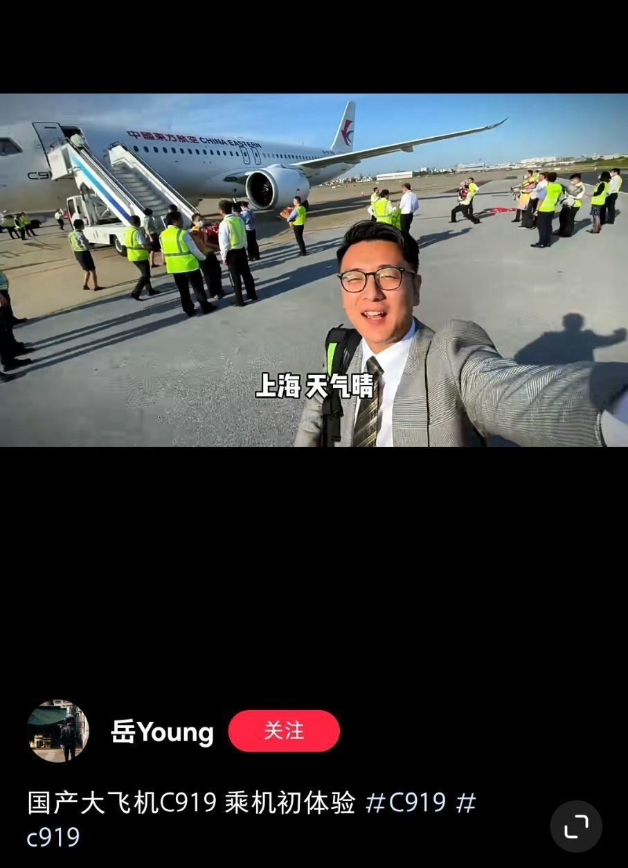 乘坐国产大飞机 C919 是一种怎样的体验？ - 知乎