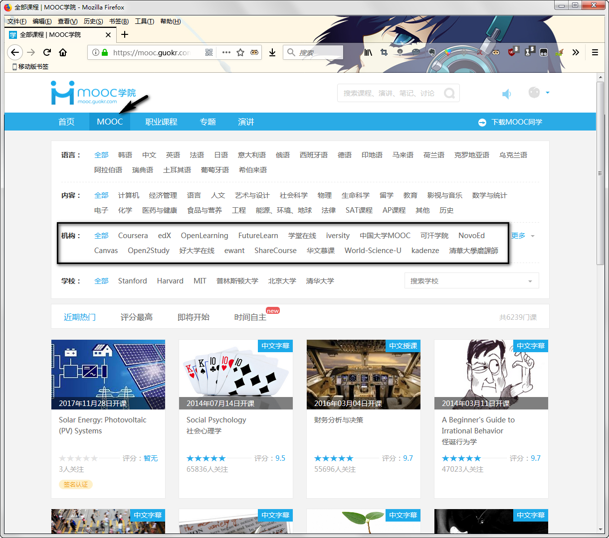 各个MOOC平台介绍 - 知乎