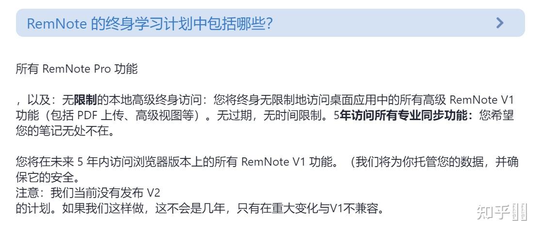 如何评价RemNote这款笔记应用，值得一试吗？ - 知乎