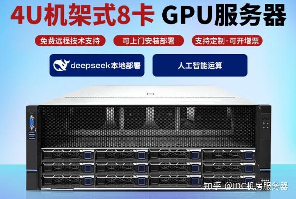 DeepSeek一体机可以租用吗？哪家好 - 知乎