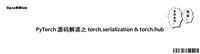 PyTorch 源码解读之 torch.serialization & torch.hub - 知乎