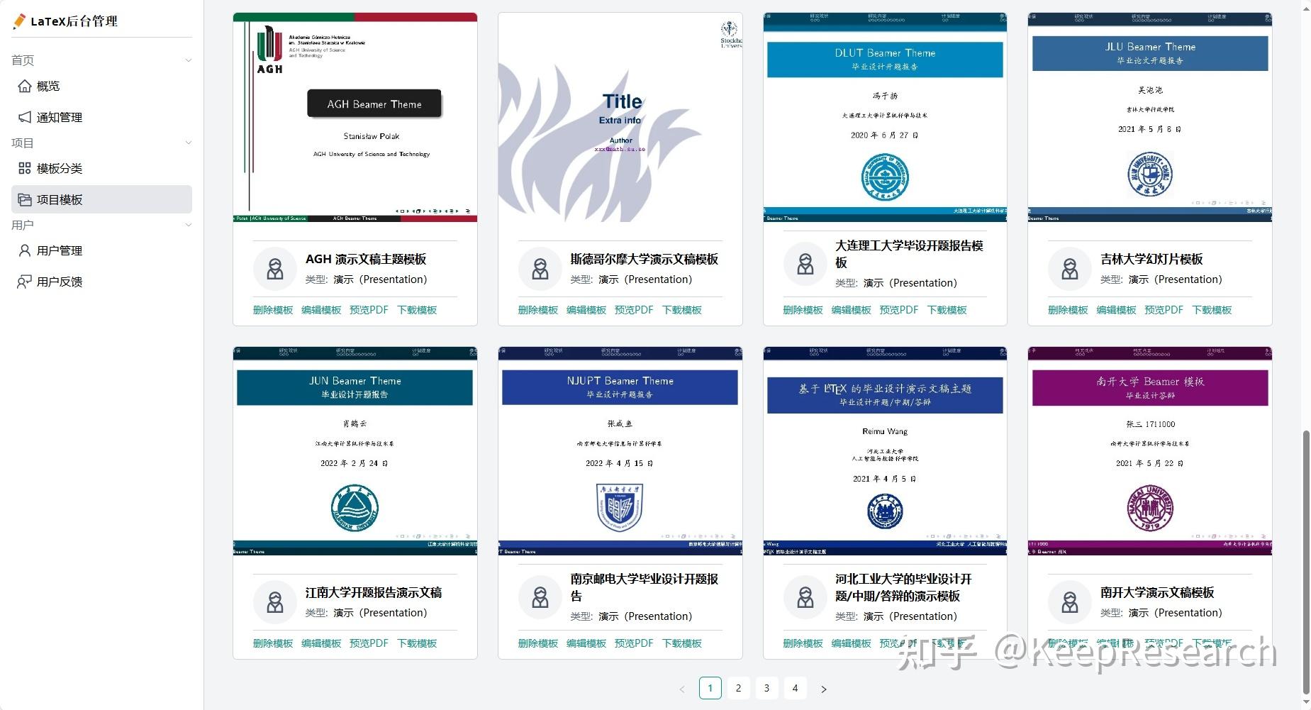 LaTeX表格使用resizebox还怎么修改字体大小？ - 知乎