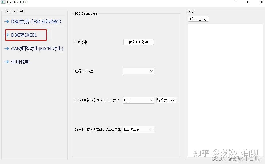 EXCEL信号加入到DBC、EXCEL转DBC、DBC转EXCEL。.exe可执行文件，百度网盘自取。操作简单，打开即用。 - 知乎