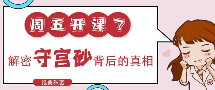 两性冷知识:守宫砂真的可以验证女性的贞操吗? 知乎