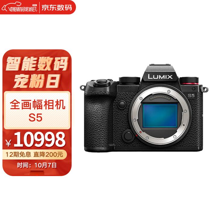 尼康Z6 II和松下S5如何选择?