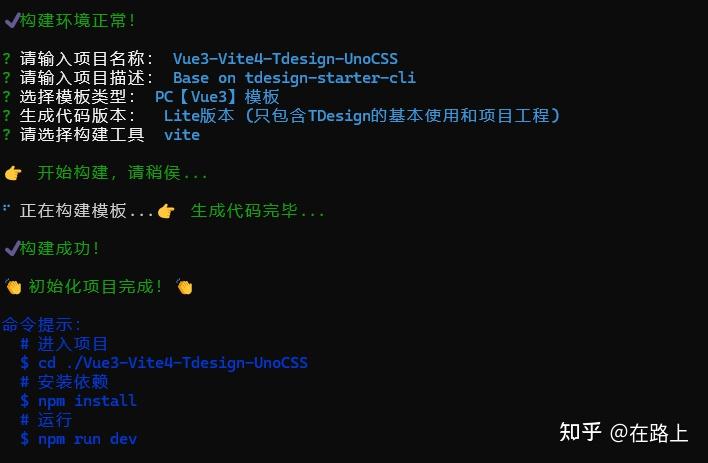 Vue3+Vite4+Tdesign+UnoCSS 全面讲解 - 知乎